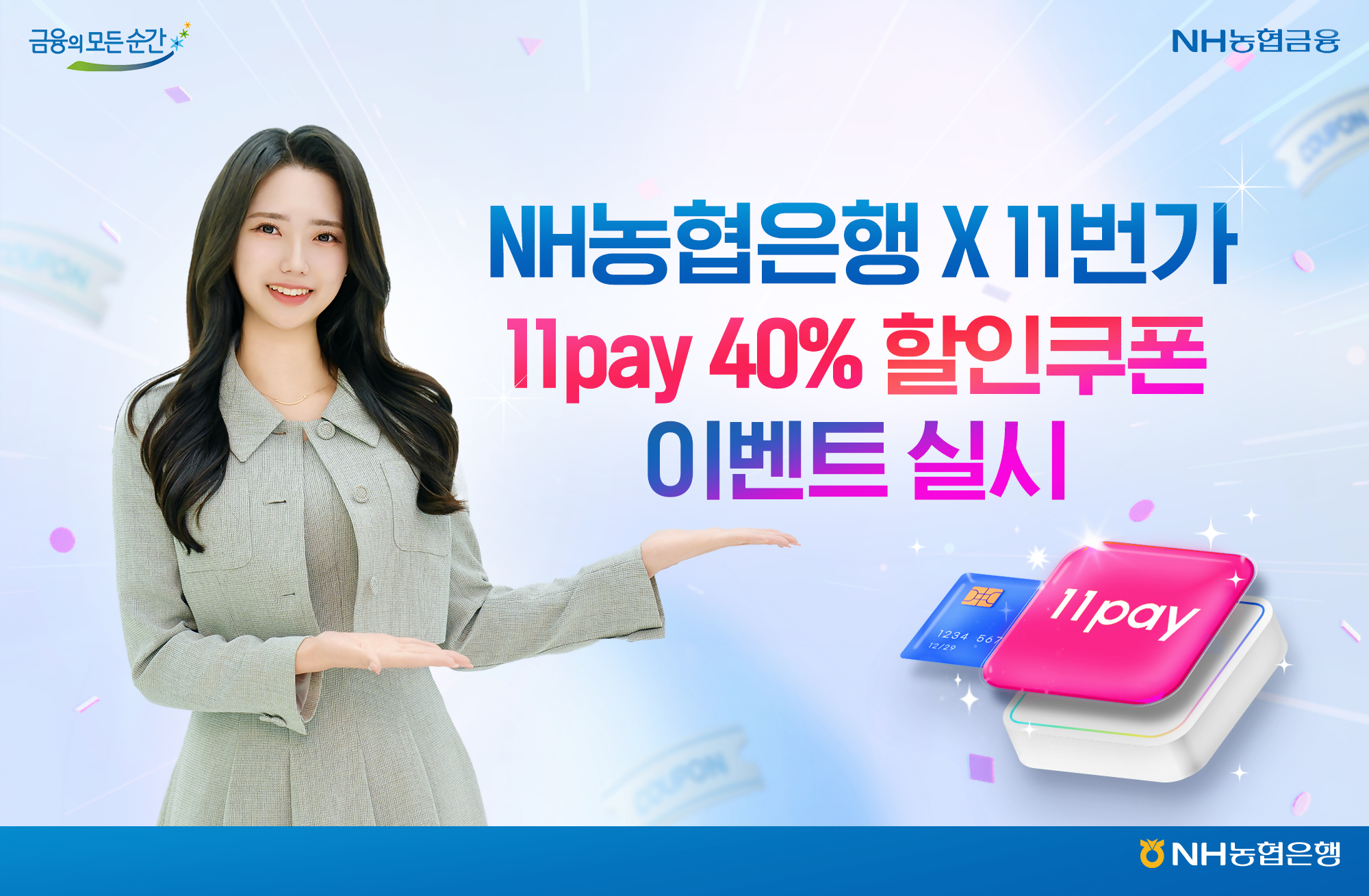 홍보센터 - NH뉴스 | NH 농협은행