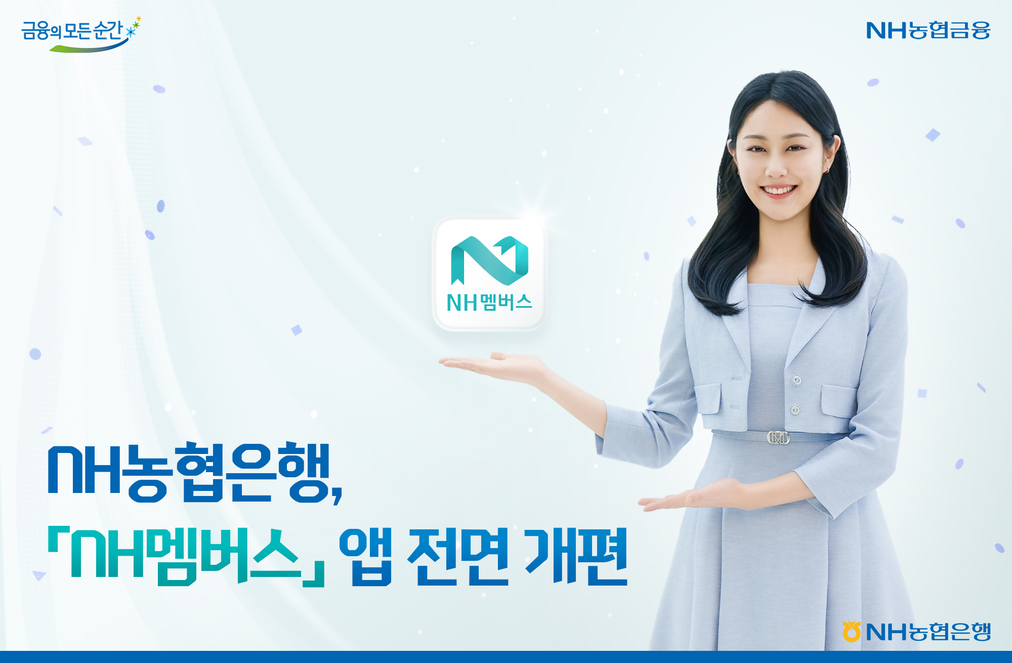 NHBANK