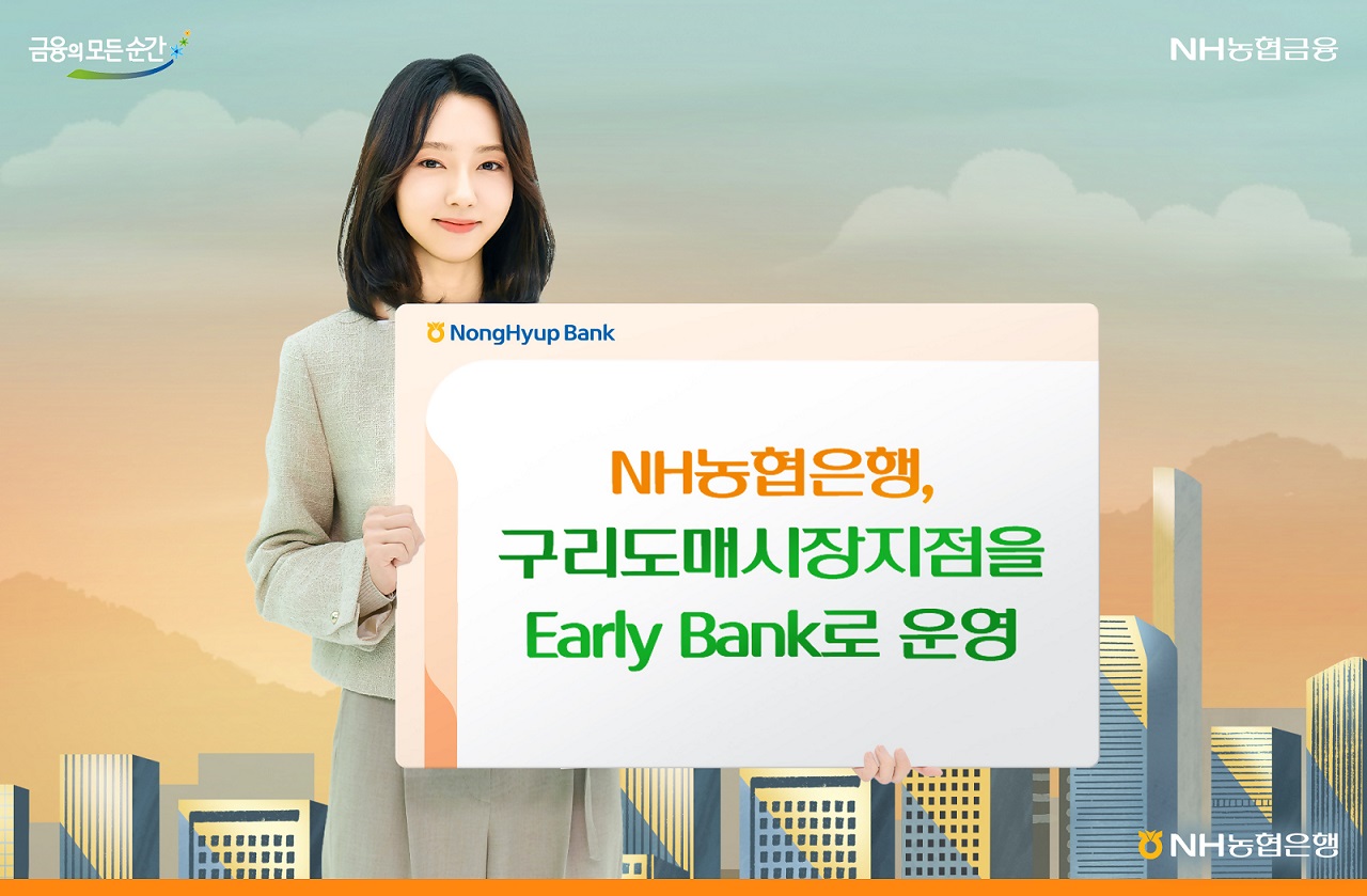 NHBANK