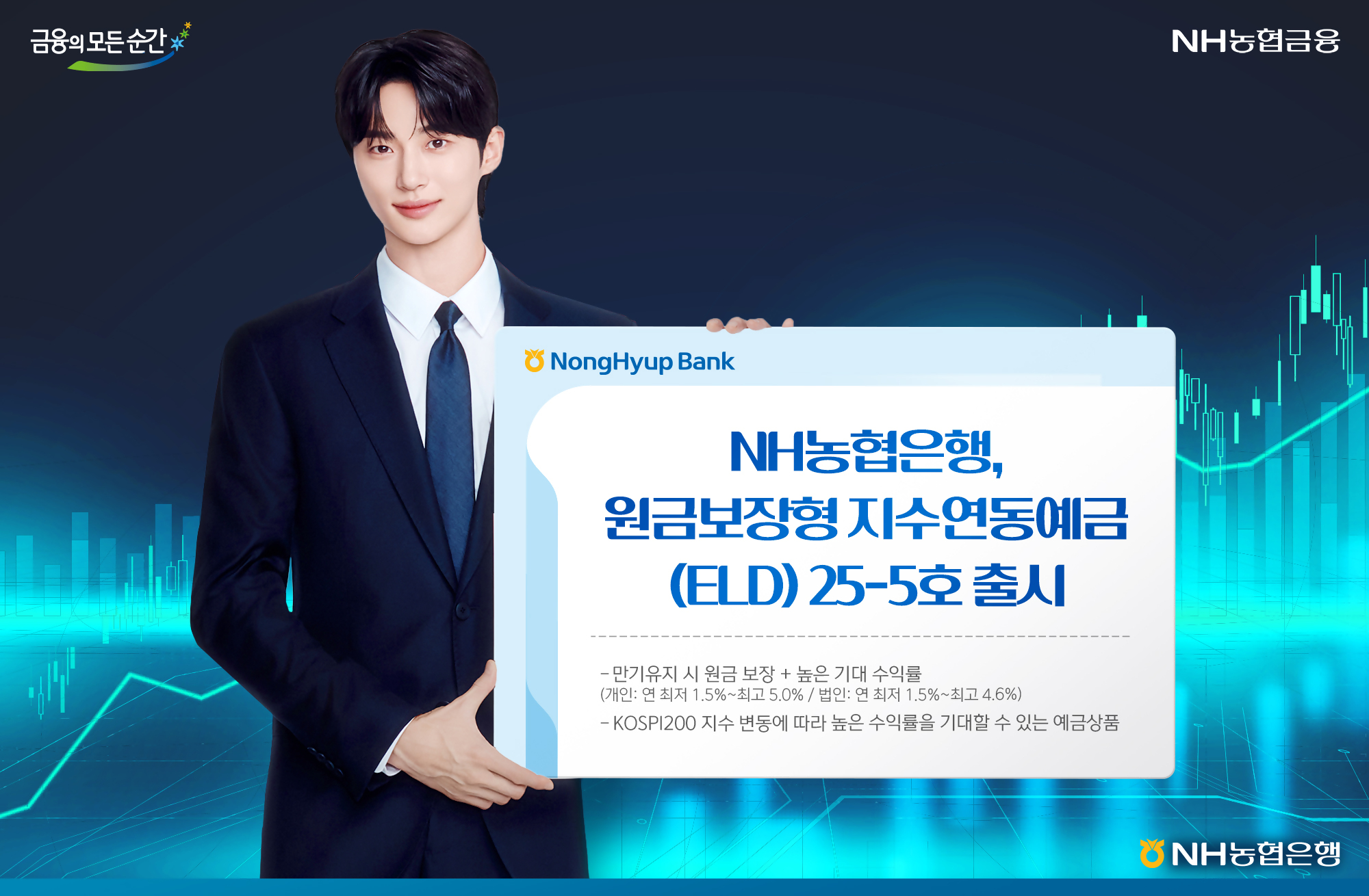 홍보센터 - NH뉴스 | NH 농협은행