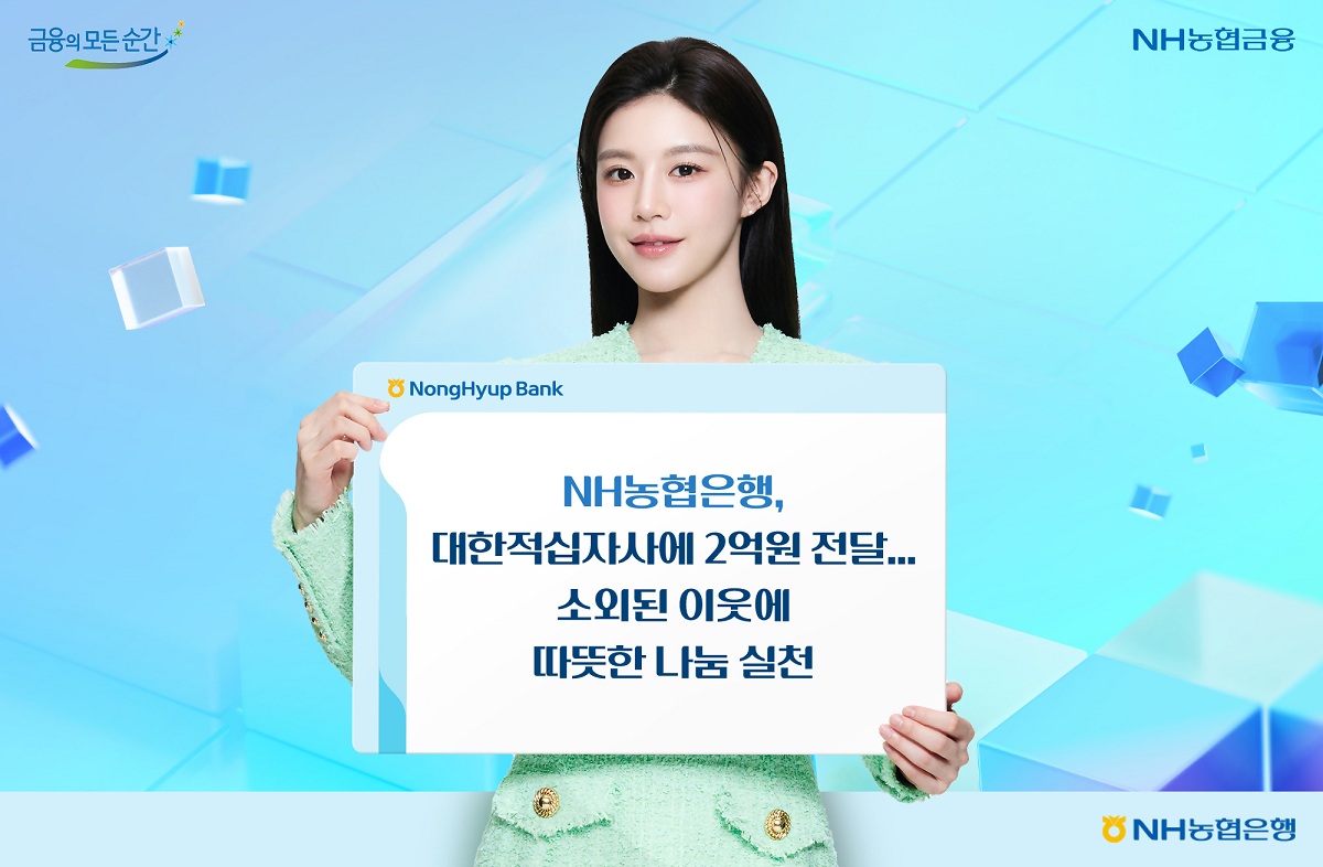 홍보센터 - NH뉴스 | NH 농협은행